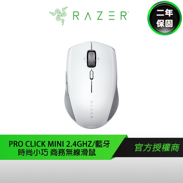 RAZER PRO CLICK MINI 2.4GHz 藍芽無線 時尚小巧全靜音 藍牙滑鼠 無線滑鼠 | 蝦皮購物