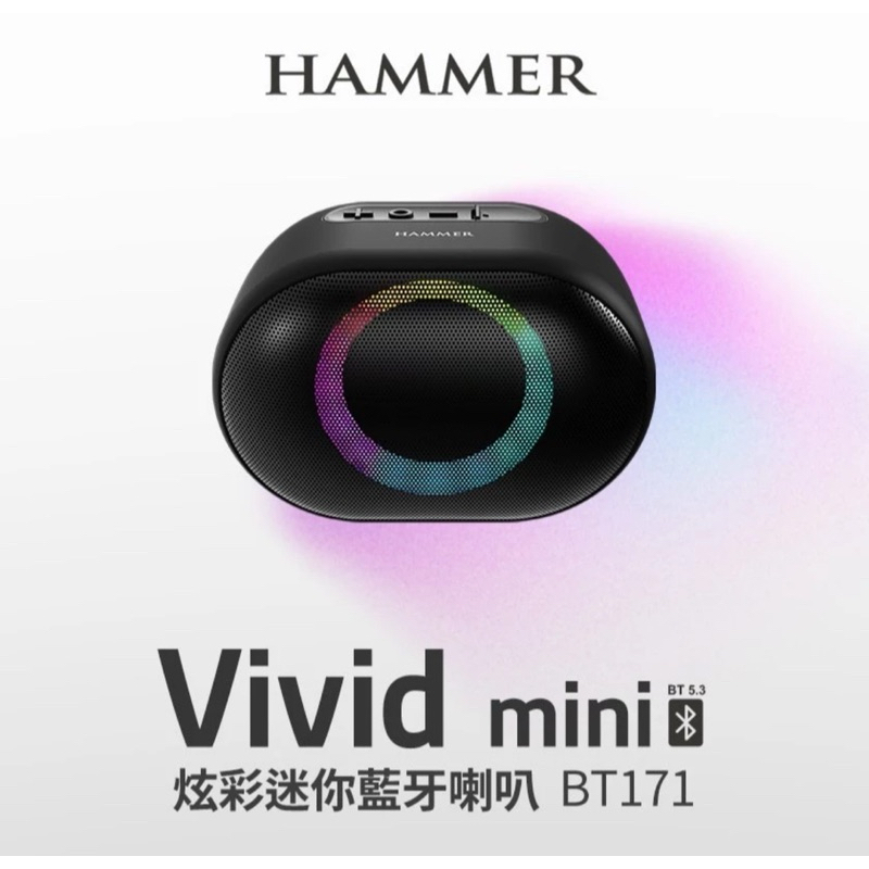 《Intopic》SP-HM-BT171 Vivid mini 炫彩迷你藍牙喇叭 重低音 IPX5等級防潑水 內建麥克風 | 蝦皮購物