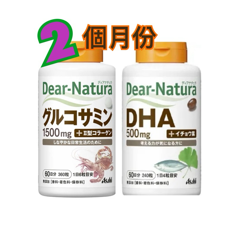 🌈🌈🌈 紙風船🎏蝦皮代開發票🦄日本 朝日Dear-Natura葡萄糖胺+🐬第二類型膠原蛋白🐳DHA:60日份 | 蝦皮購物