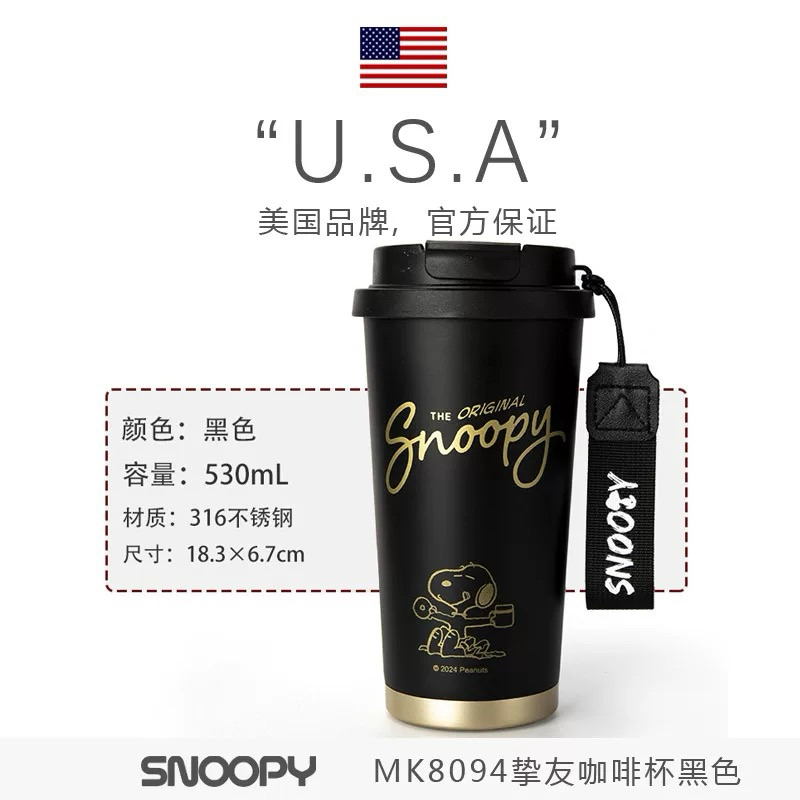（預購）【官方正品】Snoopy史努比316不鏽鋼保溫咖啡杯帶吸管便攜 | 蝦皮購物