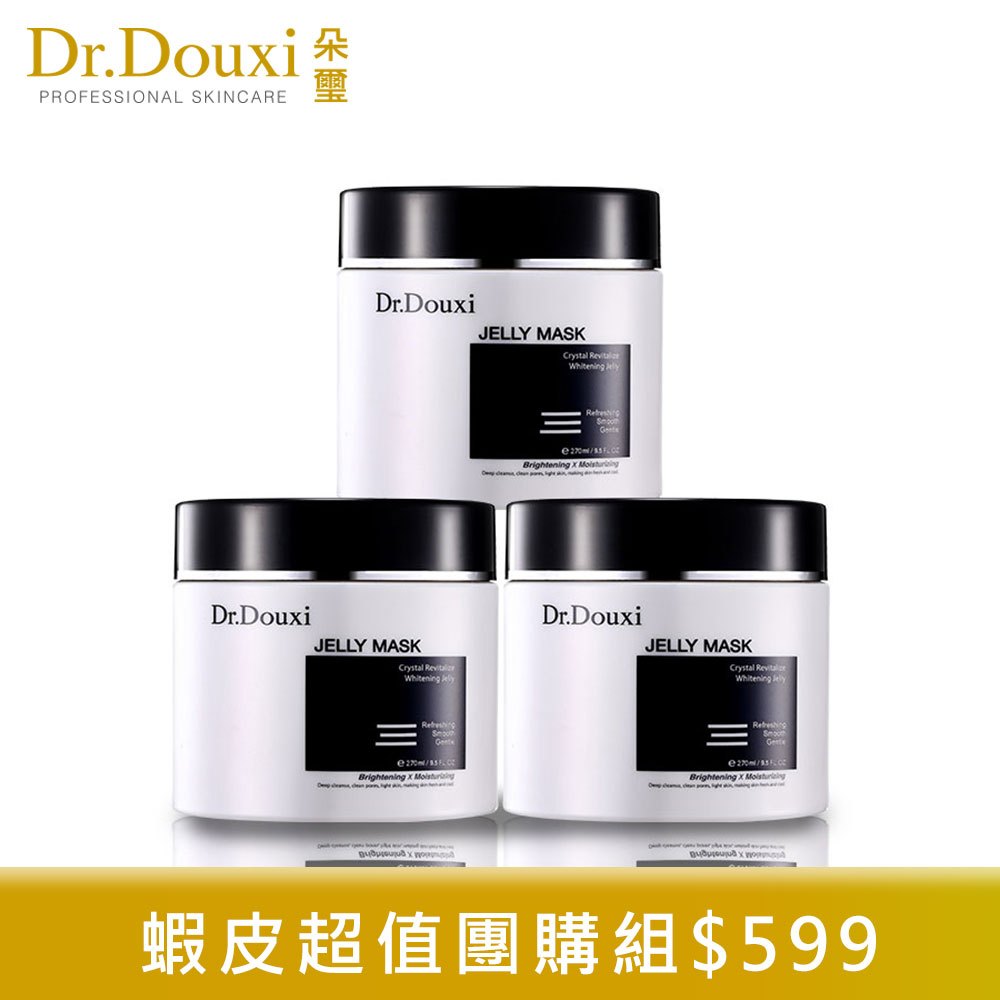 Dr.Douxi 朵璽 黑晶靈逆轉白嫩凍膜 270ml 三入組 官方旗艦店 | 蝦皮購物