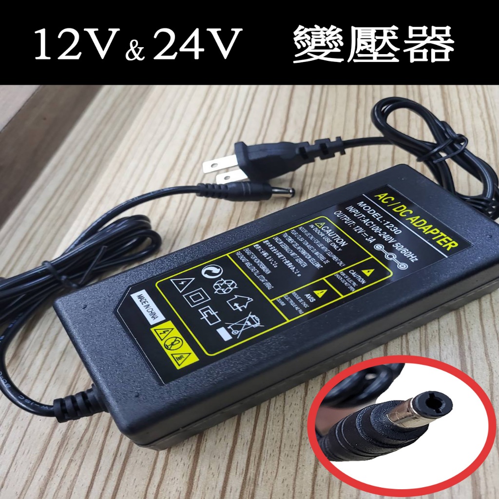 【台灣快速發貨+發票】DC變壓器 12V 24V 2A 3A 4A 5A 6A 7A 監控 螢幕電源 電源供應器 充電器 | 蝦皮購物