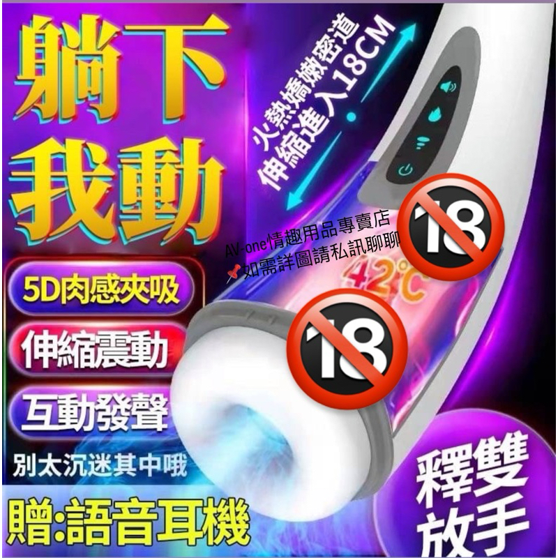 【AV1情趣】現貨 夢馬Hgod 007深喉吮吸飛機杯 智能互動發音加溫 FB廣告熱銷款F040 | 蝦皮購物