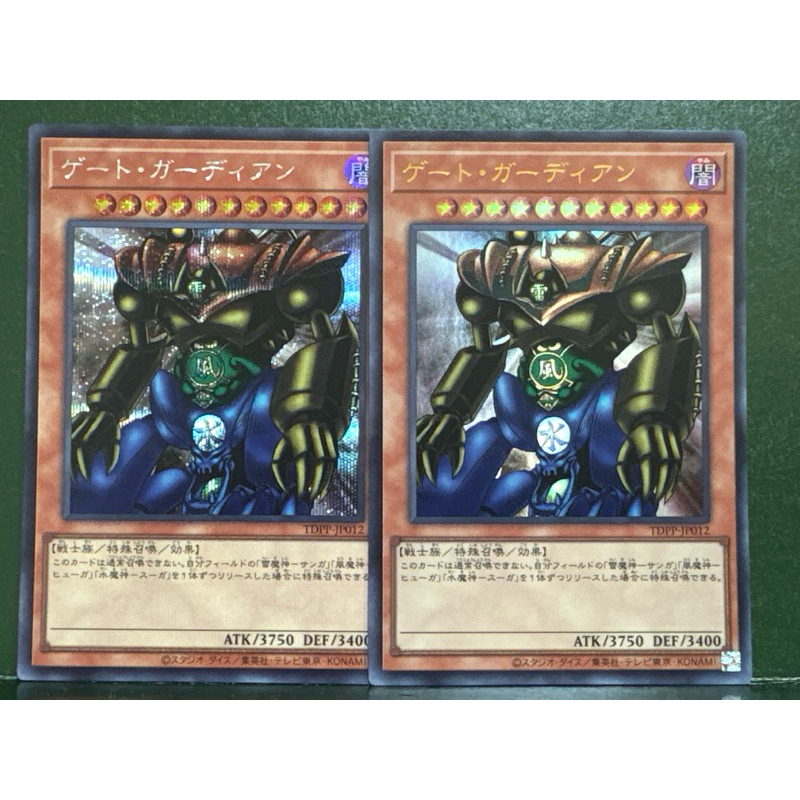 遊戲王 日紙 TDPP-JP012 門之守護者 (半鑽+金亮） | 蝦皮購物