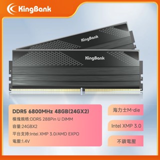 【終身保固】KingBank金百達 全新24Gx2 48G 6800MHz XMP DDR5 桌機超頻記憶體 | 蝦皮購物