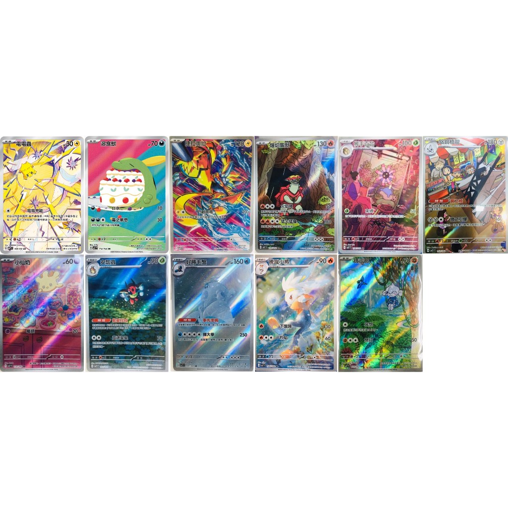 PTCG [星晶奇跡] sv7 好勝毛蟹 安瓢蟲 小仙奶 爆焰龜獸 捷拉奧拉 電電蟲 觸手百合 騰蹴小將 溶食獸 瑪沙那 | 蝦皮購物