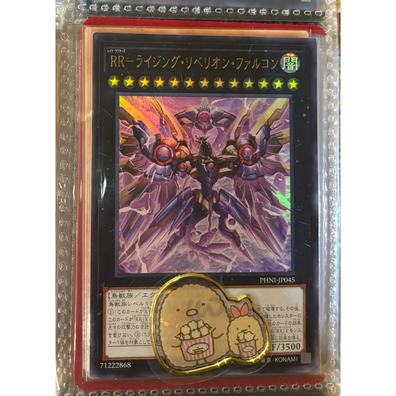 遊戲王 PHNI-JP045 RR 起翼叛逆獵鷹 金亮 滿百出貨 | 蝦皮購物