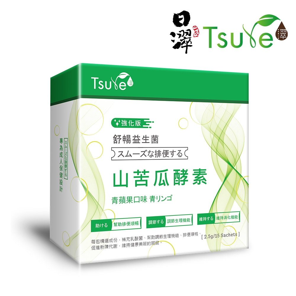 日濢Tsuie 強化版舒暢益生菌山苦瓜酵素(15包/盒)市售唯一花蓮4號山苦瓜 | 蝦皮購物