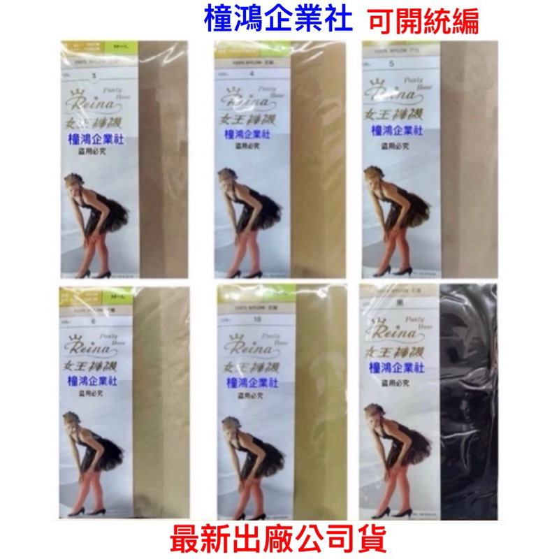 【橦鴻企業社】 (6雙) 琨蒂絲 女王褲襪 No.828 QueenTex 玻璃絲襪 、透膚絲襪 | 蝦皮購物
