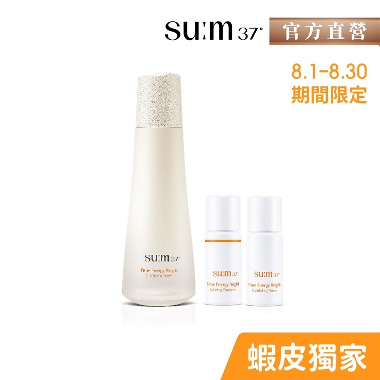 【su:m37° 甦秘】 時光酵能亮白水凝露170ml｜官方旗艦店 | 蝦皮購物