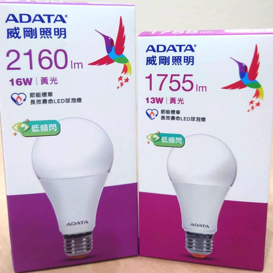 (出清品) ADATA 威剛 節能標章 低頻閃 LED 12w / 13w / 16w 長效壽命球泡燈 | 蝦皮購物