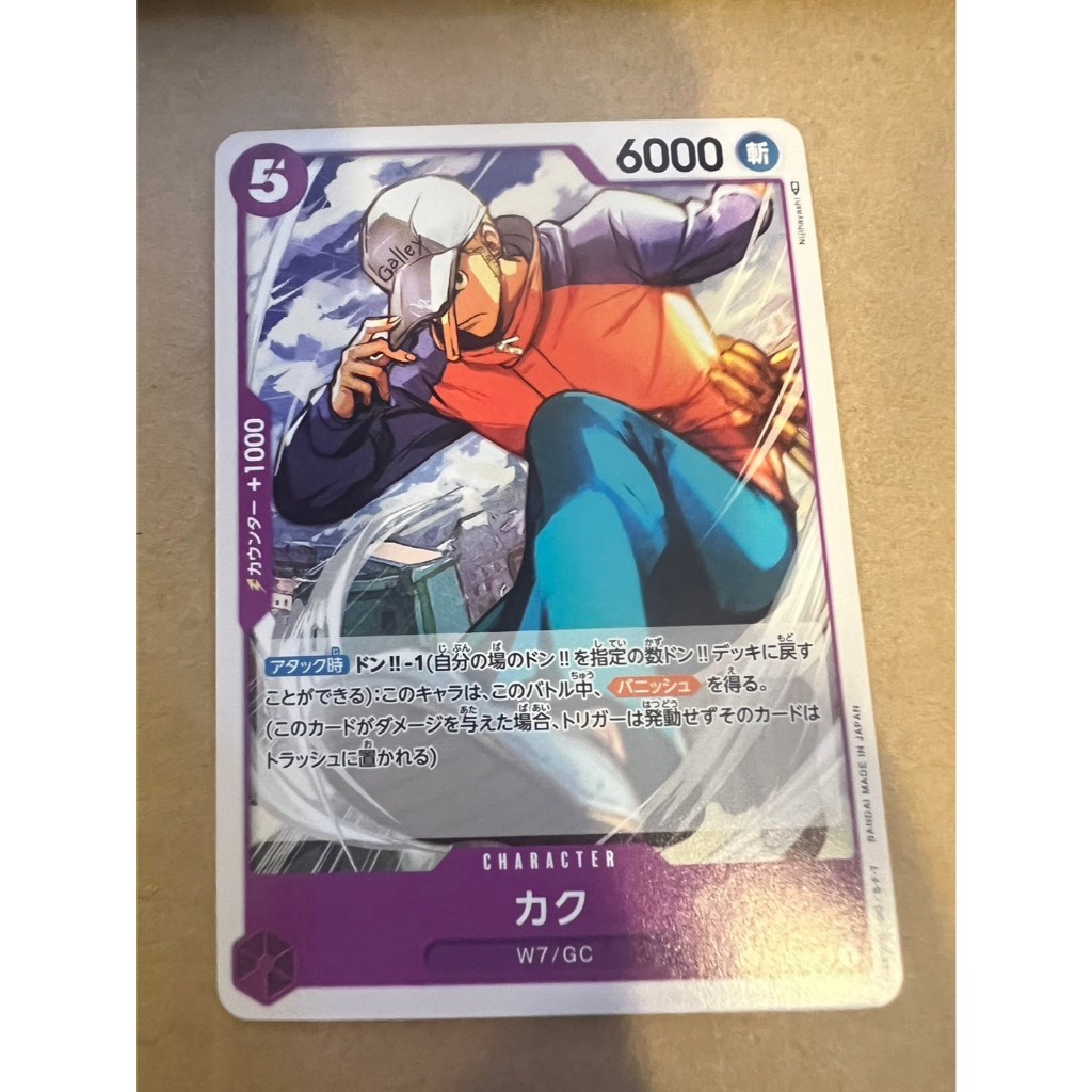 航海王 卡牌 OPCG OP03-059 UC 卡古 | 蝦皮購物