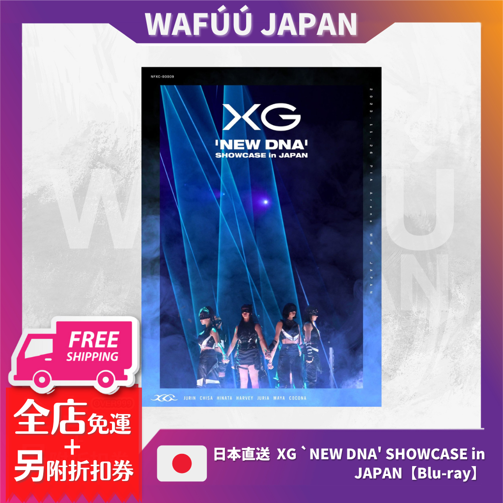 日本直送 XG NEW DNA SHOWCASE in JAPAN【Blu-ray】演唱會收錄 | 蝦皮購物