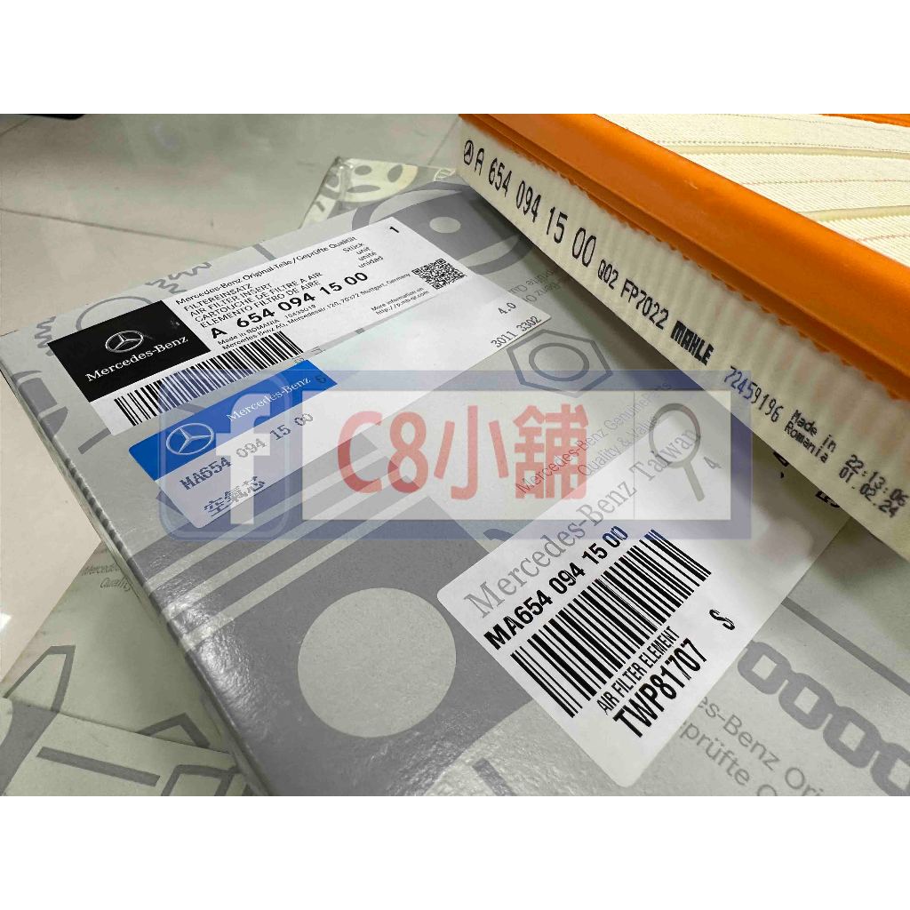 台灣公司貨 A6540941500 賓士原廠空氣濾芯 W447 V-Class VITO Benz C8小舖 | 蝦皮購物