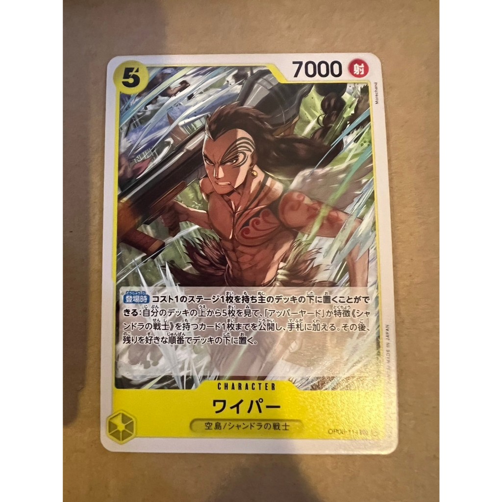 航海王 卡牌 OPCG OP06-114 UC 瓦夷帕 | 蝦皮購物