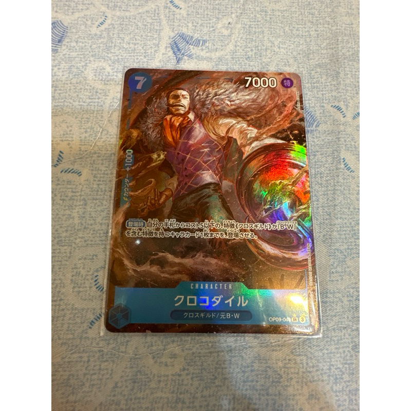 [正德卡舖]航海王 海賊王 OPCG OP09-046 克洛克達爾 異圖 | 蝦皮購物