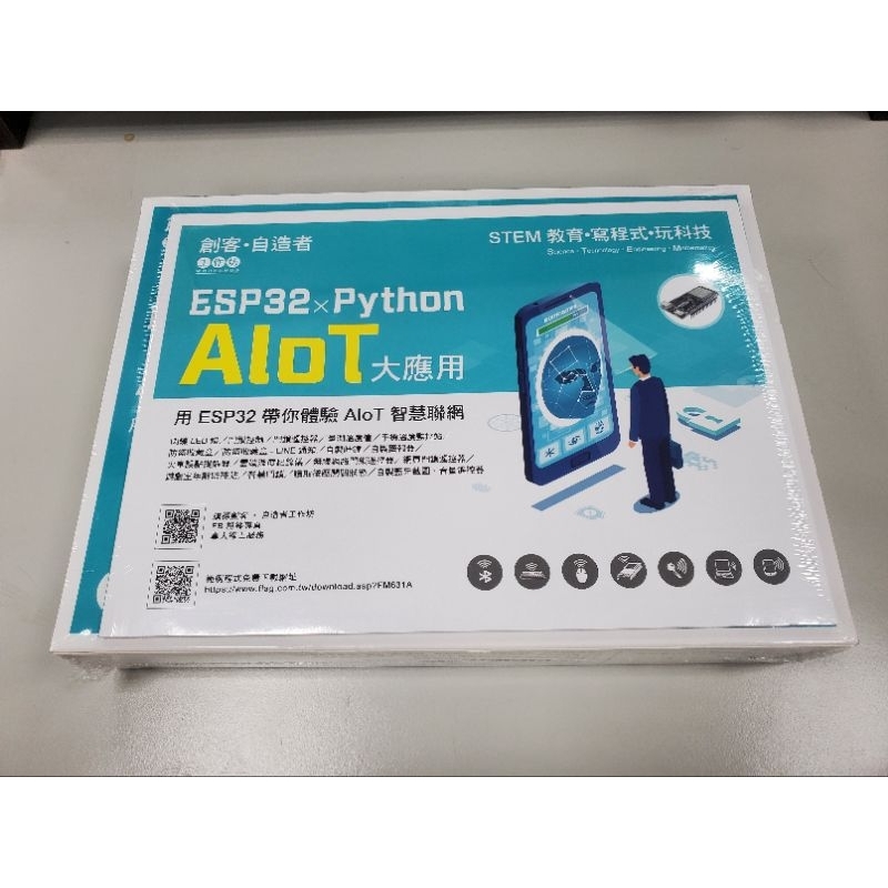 ESP32 python aiot 大應用 | 蝦皮購物