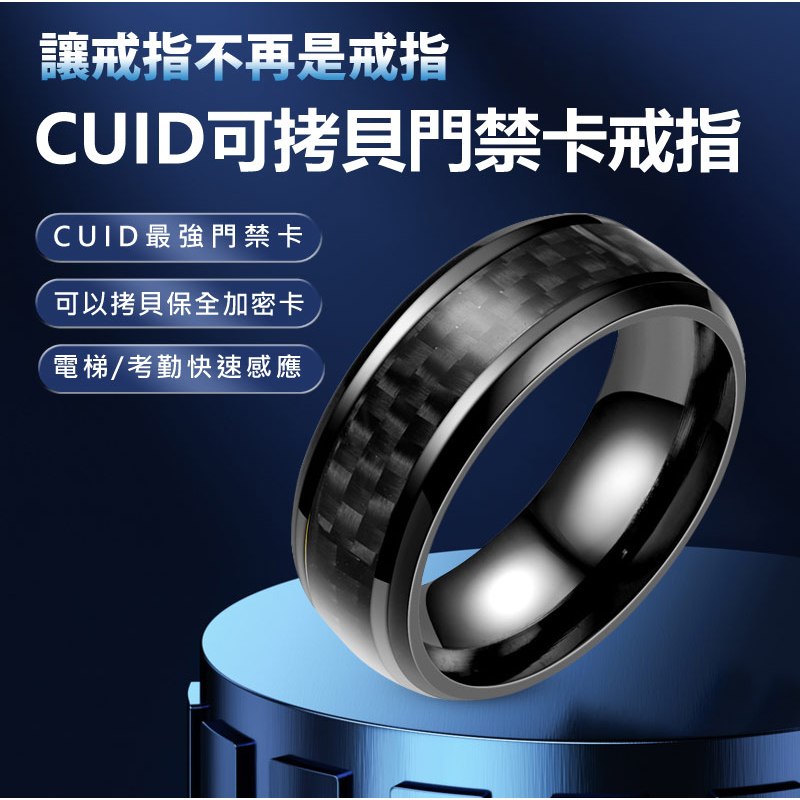 【台灣出貨】門禁開門 多功能智能戒指 可拷貝CUID IC多功能智能戒指快速感應運動戒指遙控手指環 支持NFC213 | 蝦皮購物