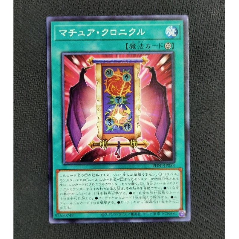 現貨 遊戲王 PHNI-JP055 成熟編年史 (普卡) 韓紙 1203 尤貝爾 | 蝦皮購物
