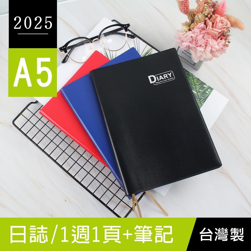 珠友 BC-60392 2025年A5/25K年度日誌/傳統工商日誌手冊/週誌手札行事曆/計劃本/效率工作紀錄(1週1頁 | 蝦皮購物