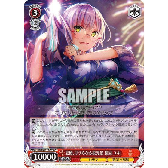 【海線TCG】WS 緋染天空 HBR/W117-079 C 和泉由希 Heaven Burns Red 紙牌 | 蝦皮購物