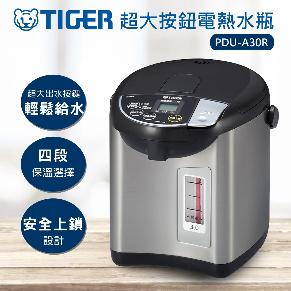 【傑克3C小舖】TIGER虎牌 PDU-A30R 日本製微電腦液晶3公升電熱水瓶 | 蝦皮購物