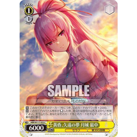 【海線TCG】WS 緋染天空 HBR/W117-023 C 月城最中 Heaven Burns Red 紙牌 | 蝦皮購物