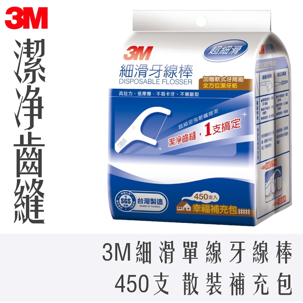 978 販賣機 》 3M 細滑 牙線棒 雙線 兒童 星座 薄荷 木糖醇 團購 批發 軟式 牙間刷 | 蝦皮購物