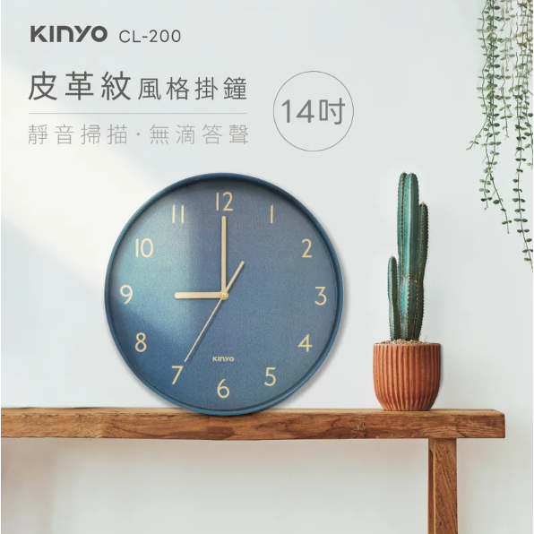 KINYO 14吋皮革紋風格掛鐘 (CL-200) | 蝦皮購物