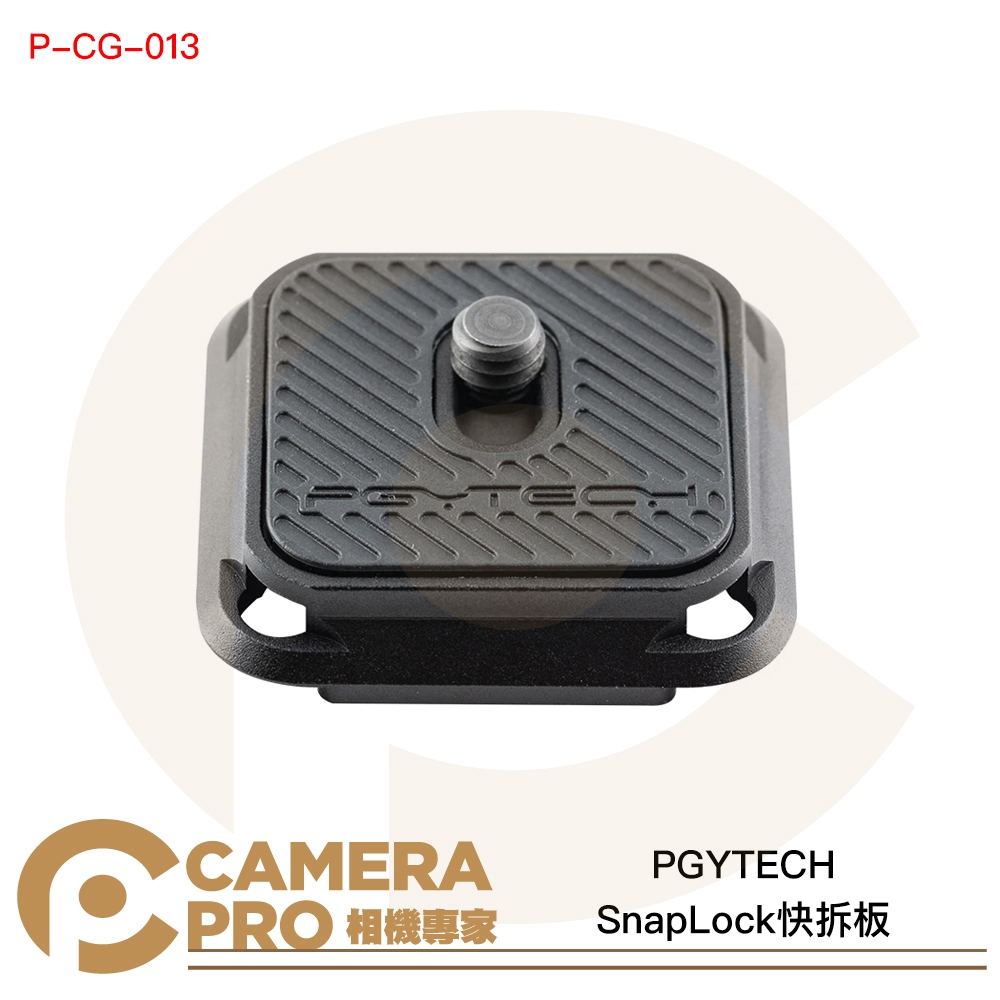 相機專家 PGYTECH SnapLock 快拆板 Arca 快裝板 通用底板 鋁合金 P-CG-013 公司貨 | 蝦皮購物