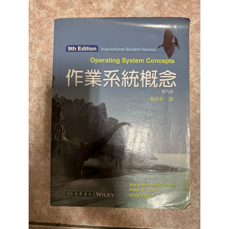 作業系統概念 第九版 中文版（Operating System Concepts 9th Edition） 二手書 | 蝦皮購物