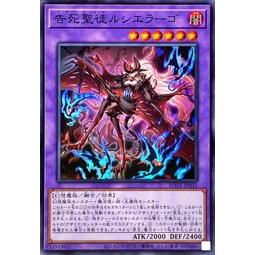 【DCT_緣夢の城】遊戲王 ROTA-JP031 告死聖徒路西耶拉戈 亮面/半鑽 90-95分 | 蝦皮購物