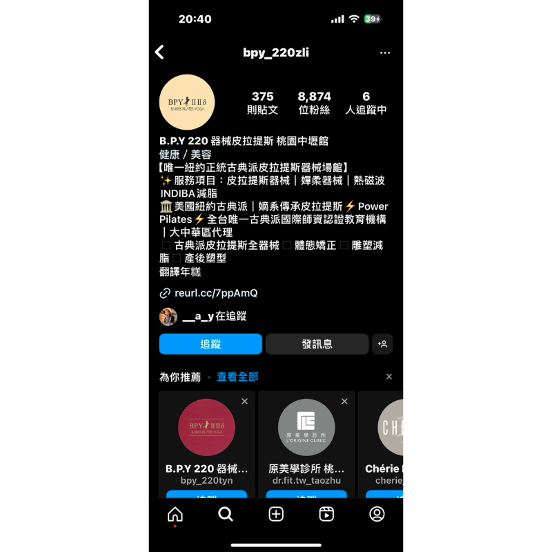 轉讓 BPY220機械皮拉提斯課程 | 蝦皮購物