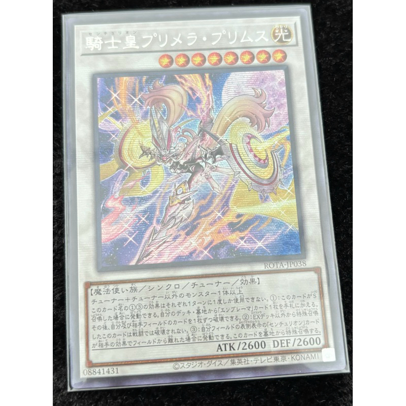 遊戲王 ROTA-JP038 百夫騎士團 騎士皇普莉美拉 半鑽 | 蝦皮購物