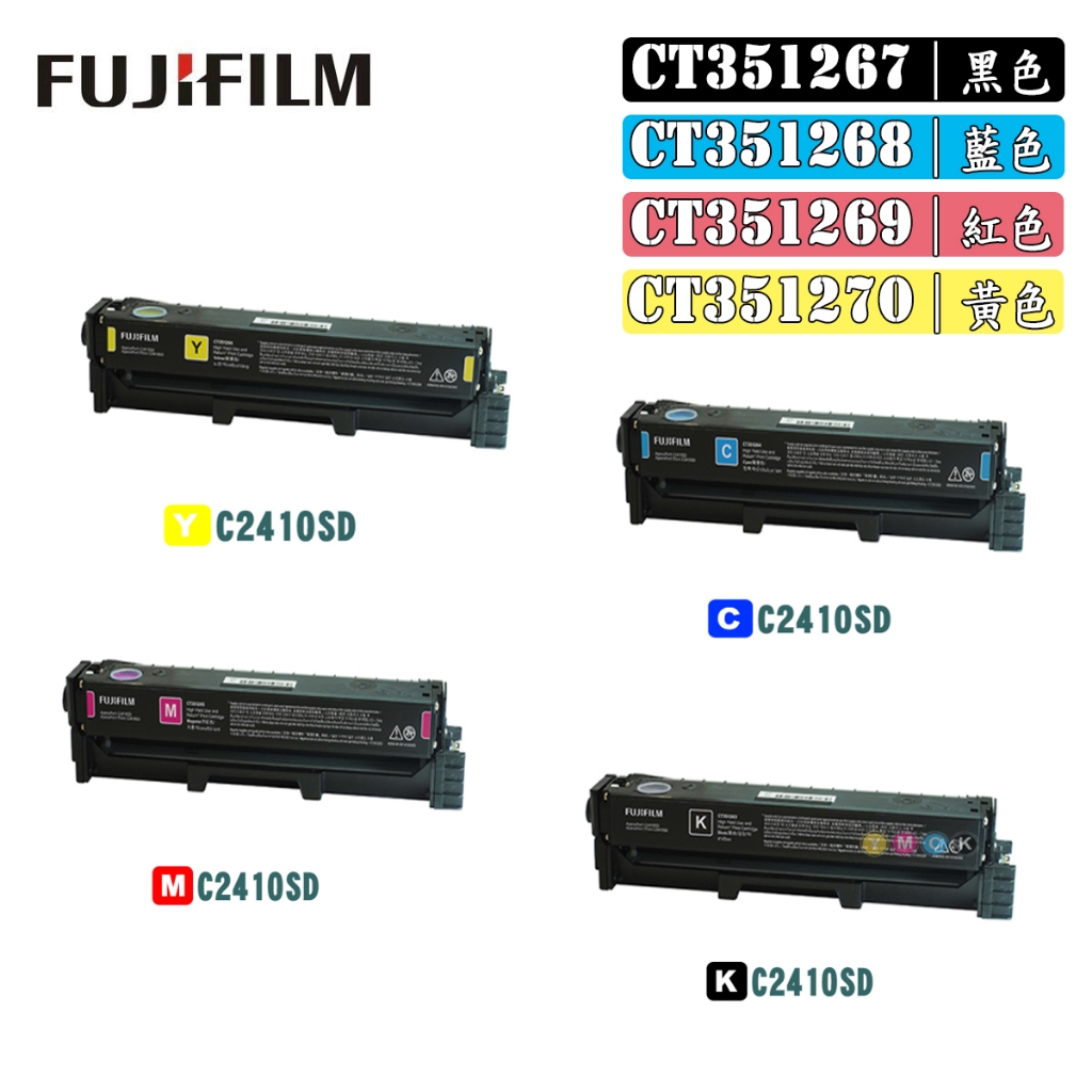 FUJIFILM 原廠碳粉匣 CT351267 CT351268 CT351269 CT351270 適用C2410SD | 蝦皮購物
