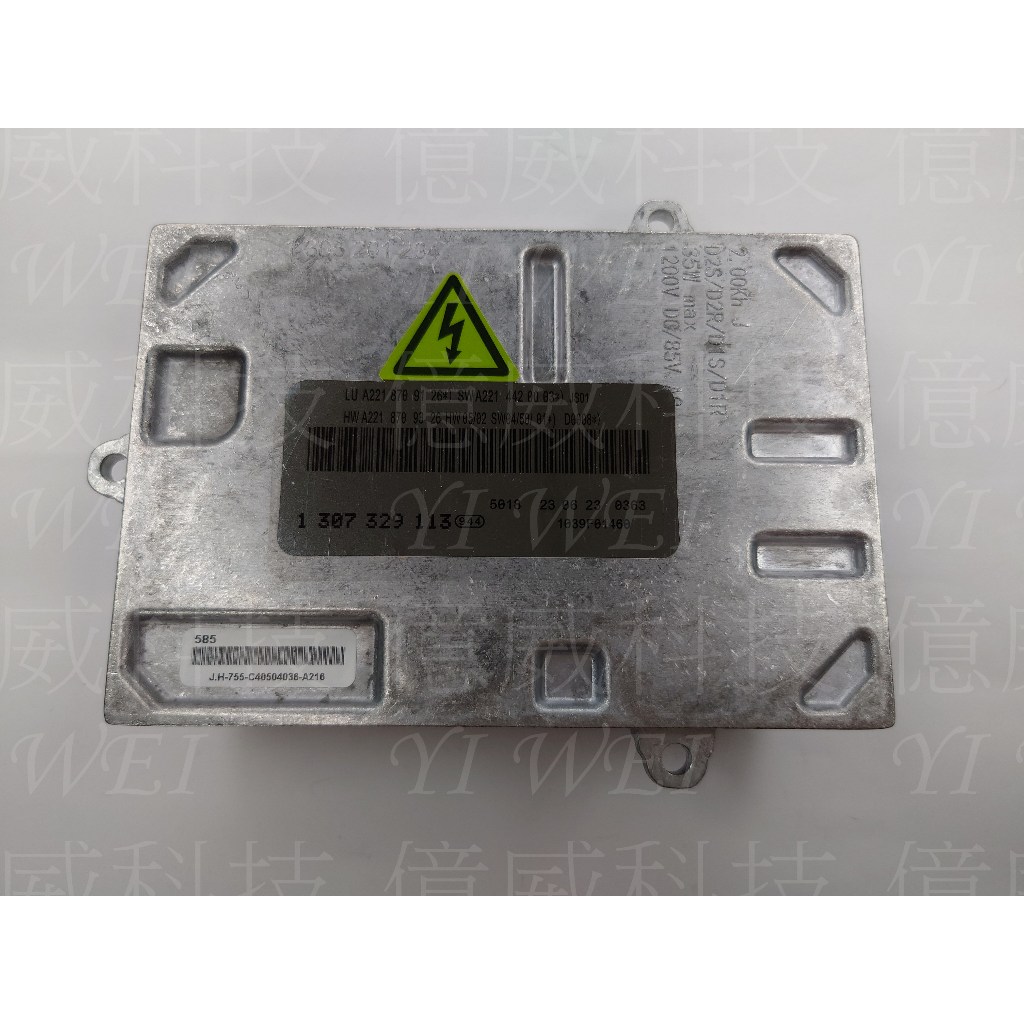 【億威】(副廠全新件/保固六個月)原廠型安定器BENZ W221大燈控制模組 穩壓器(1307329113) | 蝦皮購物