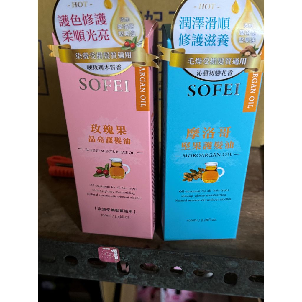SOFEI 舒妃 玫瑰果晶亮/摩洛哥堅果 護髮油 | 蝦皮購物