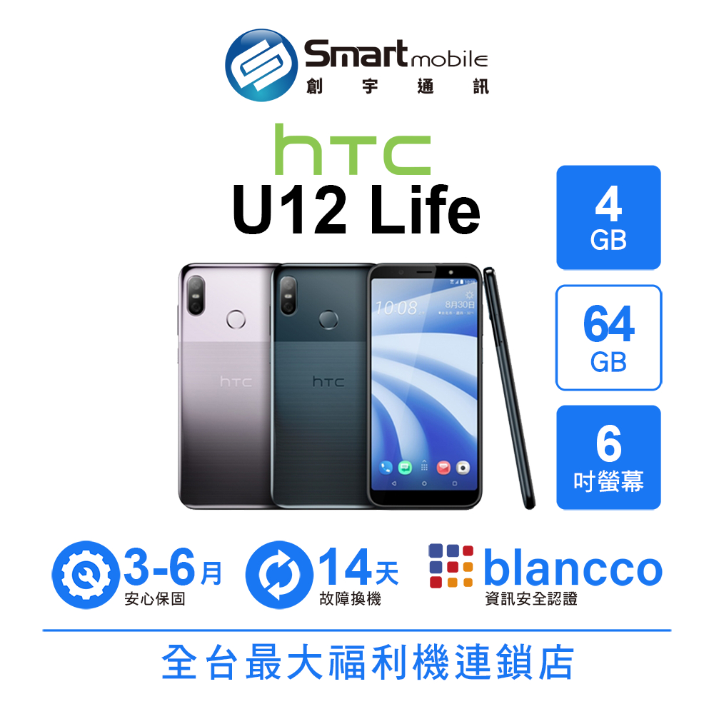 【創宇通訊│福利品】HTC U12 Life 4+64GB 6吋 雙背機身設計 雙卡雙待 指紋辨識 後置雙鏡頭 4K錄影 | 蝦皮購物