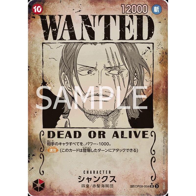 【海線TCG】海賊王 航海王 OPCG 異圖 SP OP09-004 傑克 香克斯 紅髮 懸賞 通緝令 | 蝦皮購物