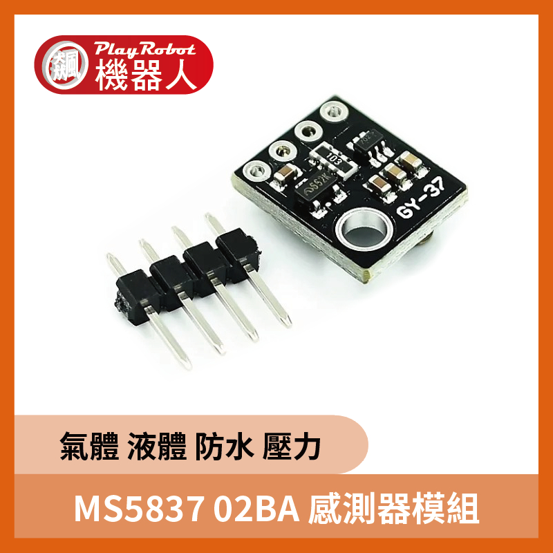 MS5837 02BA 高精度氣體 液體 防水 壓力感測器模組 | 蝦皮購物