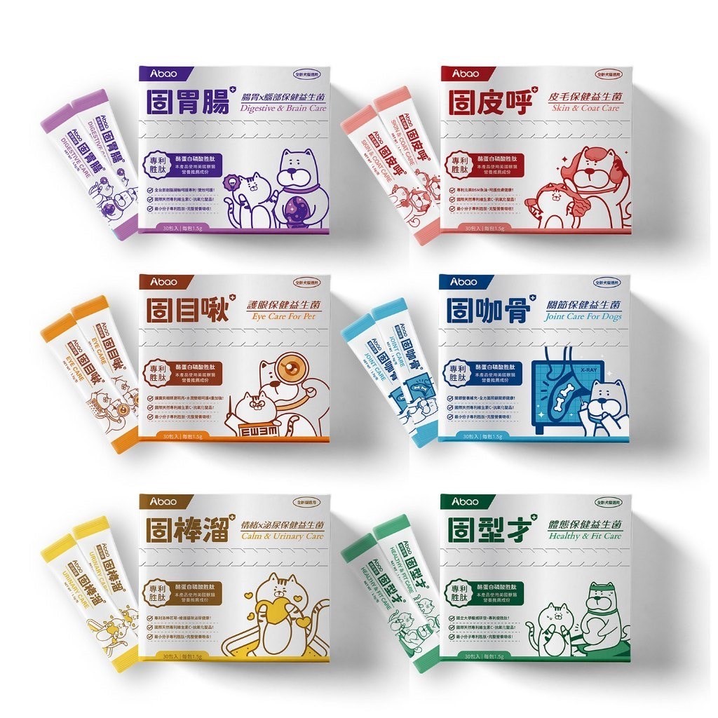 💫提尼💫【Abao】阿寶 固系列胜肽保健品 單盒 單包賣場｜犬貓適用｜關節｜腸胃腦部｜體重｜眼睛｜泌尿道｜皮毛｜胜肽 | 蝦皮購物