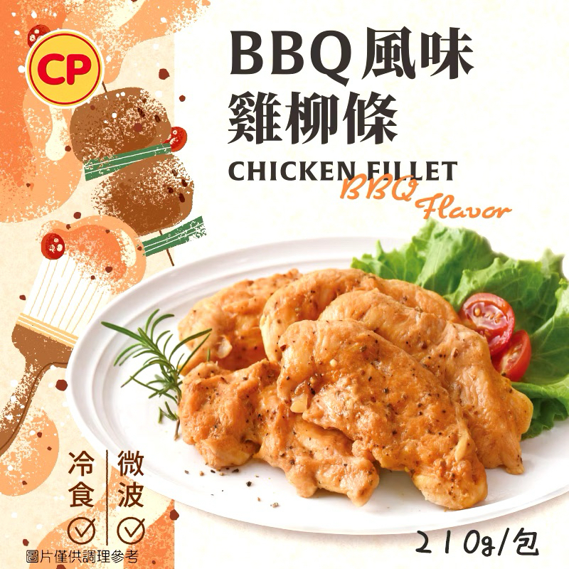 【勝藍】卜蜂BBQ風味雞柳條210g/戀之玫瑰鹽雞柳條210g/寶島香蔥雞柳條210g/解凍即食 | 蝦皮購物