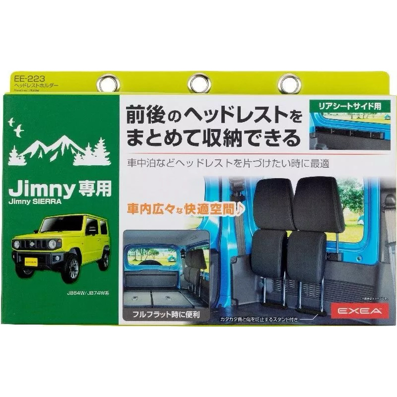 「藤井74」現貨 日本 Exea JB74 Jimny專用 必敗 頭枕收納支架 | 蝦皮購物