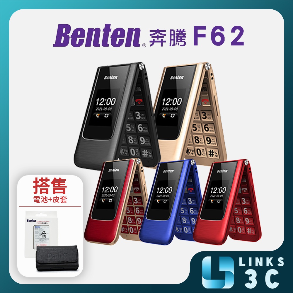 【Benten 奔騰】F62+ / F62 Plus 4G 摺疊手機 雙螢幕摺疊機 老人機 內附座充 | 蝦皮購物