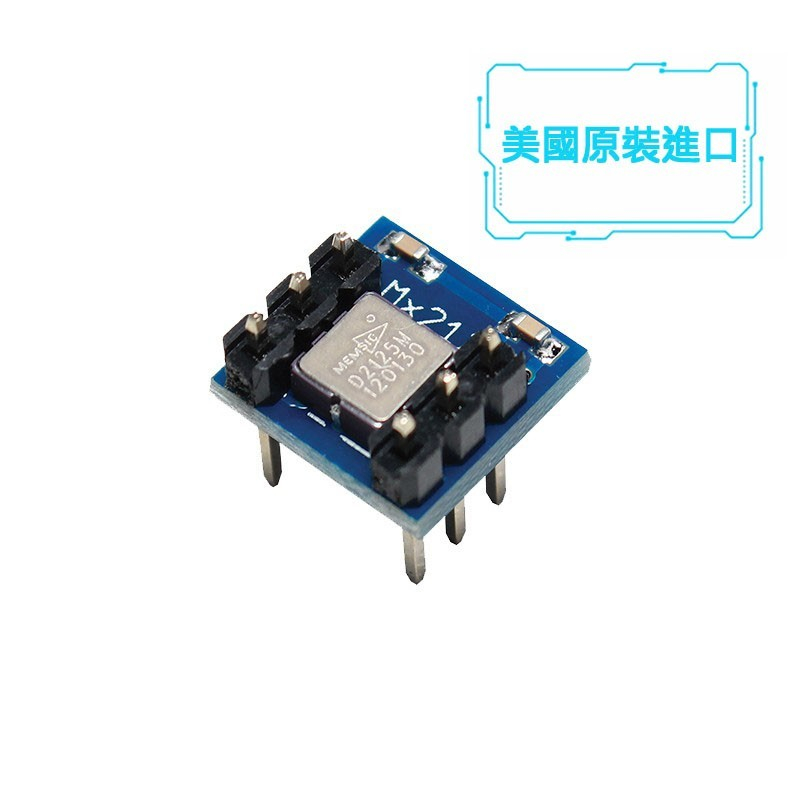 Memsic 2125雙軸加速度計 | 蝦皮購物