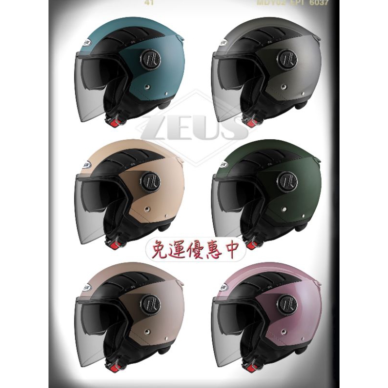 ZEUS ZS-219C 素色 歐風最新世代帽型 內墨鏡 半罩式安全帽 | 蝦皮購物