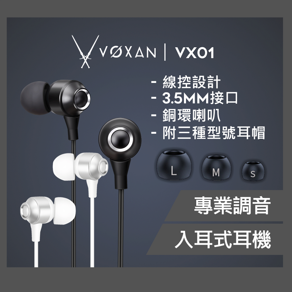 【VOXAN VX01】有線耳機 重低音耳機 入耳式耳機 耳機 適用 OPPO 蘋果 iphone三星 安卓 平版 筆電 | 蝦皮購物