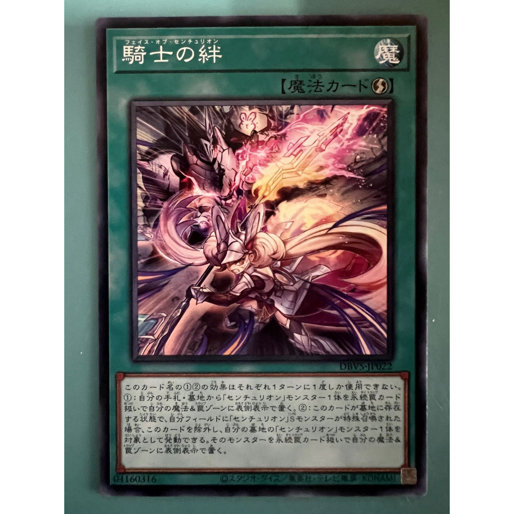 DBVS-JP022 百夫騎士團 騎士之絆(普卡) | 蝦皮購物