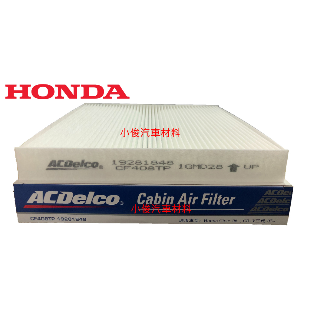 昇鈺 HONDA K12 K14 CRV ODYSSEY 靜電 ACDelco 冷氣芯 有效過濾 PM2.5 | 蝦皮購物