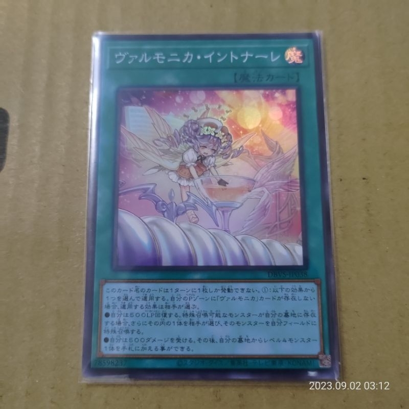 遊戲王 卡 亂賣 韓紙 DBVS-JP038 (亮面） | 蝦皮購物